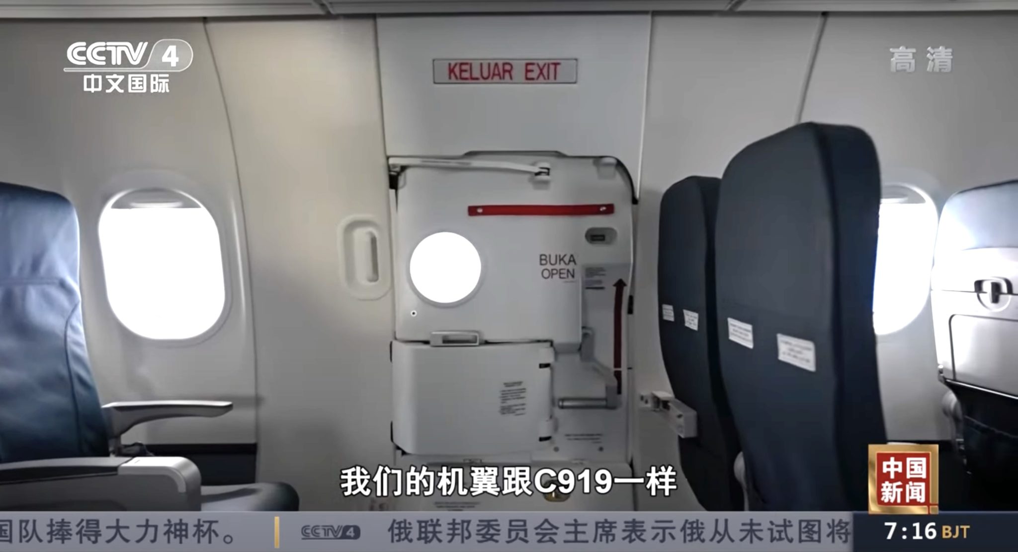 TransNusa Comac ARJ21 Cabin Revealed? - JakartaPotato